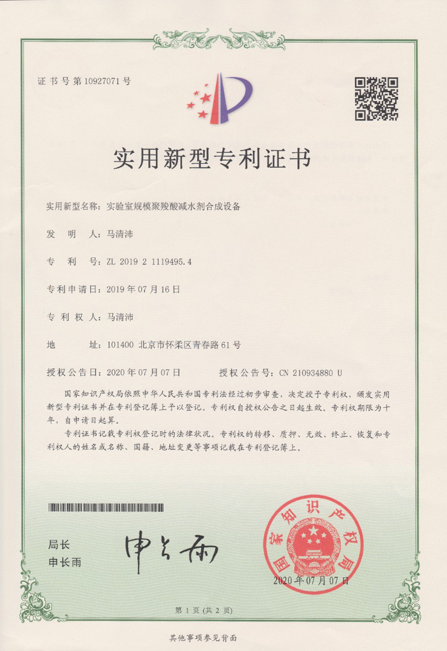 MUHU Patented Equipment